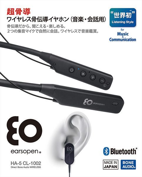 【未使用】送料300円(税込) em798 BoCo earsopen ワイヤレス骨伝導イヤホン(音楽・会話用) 119768円相当【シンオク】の落札情報詳細 - Yahoo!オークション落札 ...