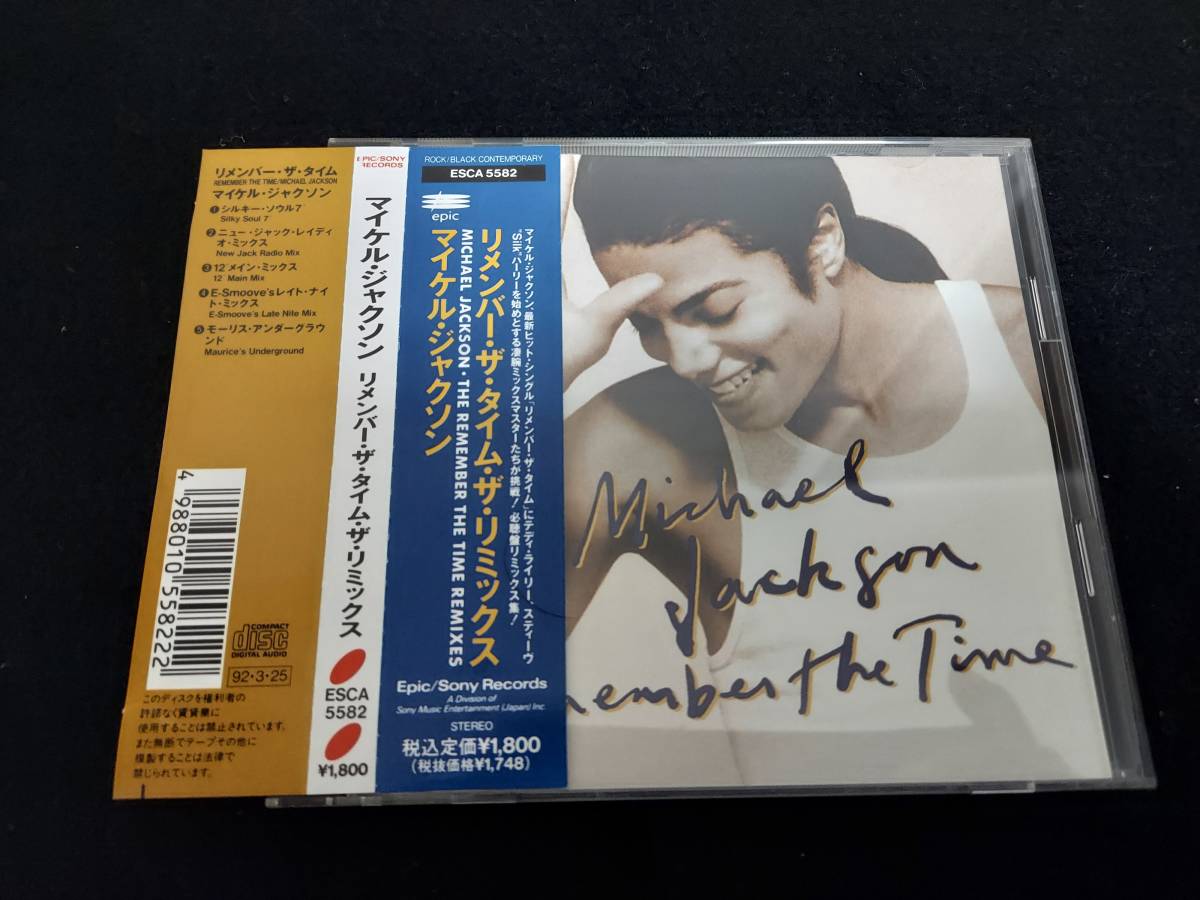 【やや傷や汚れあり】【帯付】MICHAEL JACKSON マイケル・ジャクソン/THE REMEMBER THE TIME REMIXES ESCA-5582の落札情報詳細 - ヤフオク落札 ...