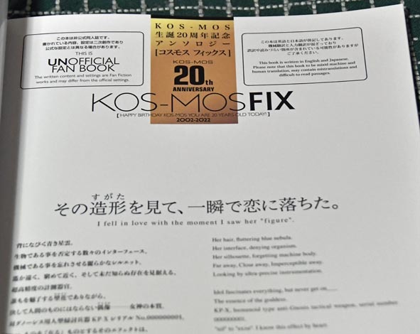 【未使用】【コミケ100】CHOCOLATE SHOP KOS-MOS FIX 新刊!FGO Fate/Grand Order!チョコレート ...