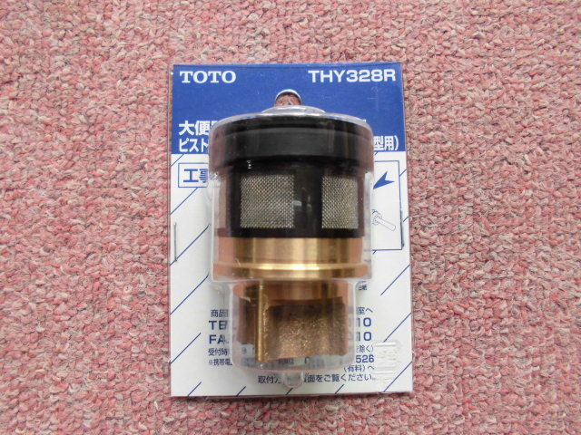 【未使用】☆toto Thy311 小便器フラッシュバルブ用ピストンバルブ部・5個入 T60r型用7 491円 の落札情報詳細 ヤフオク落札