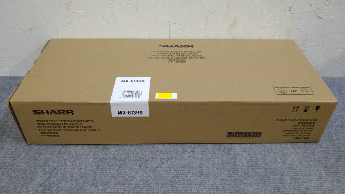 【未使用】SHARP 純正 トナー回収容器 廃トナーBOX MX-613HB 対応機種 MX-2631 MX-3631 MX-2661 MX-3161 MX-3661 MX-4151 MX ...