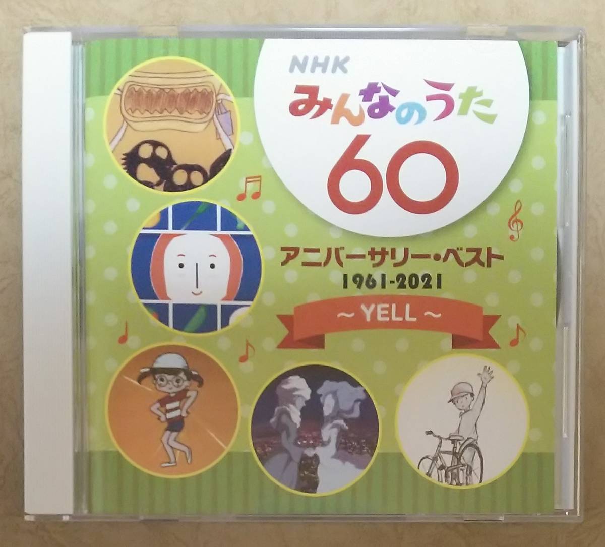 (童謡/唱歌) CD NHKみんなのうた 50アニバーサリー・ベスト～大きな古時計～ の落札情報詳細| ヤフオク落札価格情報 オークフリー