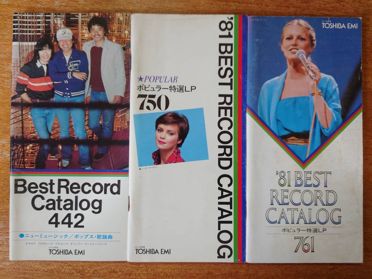 【やや傷や汚れあり】東芝EMIレコード・カタログ3冊「ポピュラー特選LP」1979、80、81年/ビートルズ/松任谷由実/ローリングストーンズ/ピンク・フロイドの落札情報詳細 - ヤフオク落札 ...