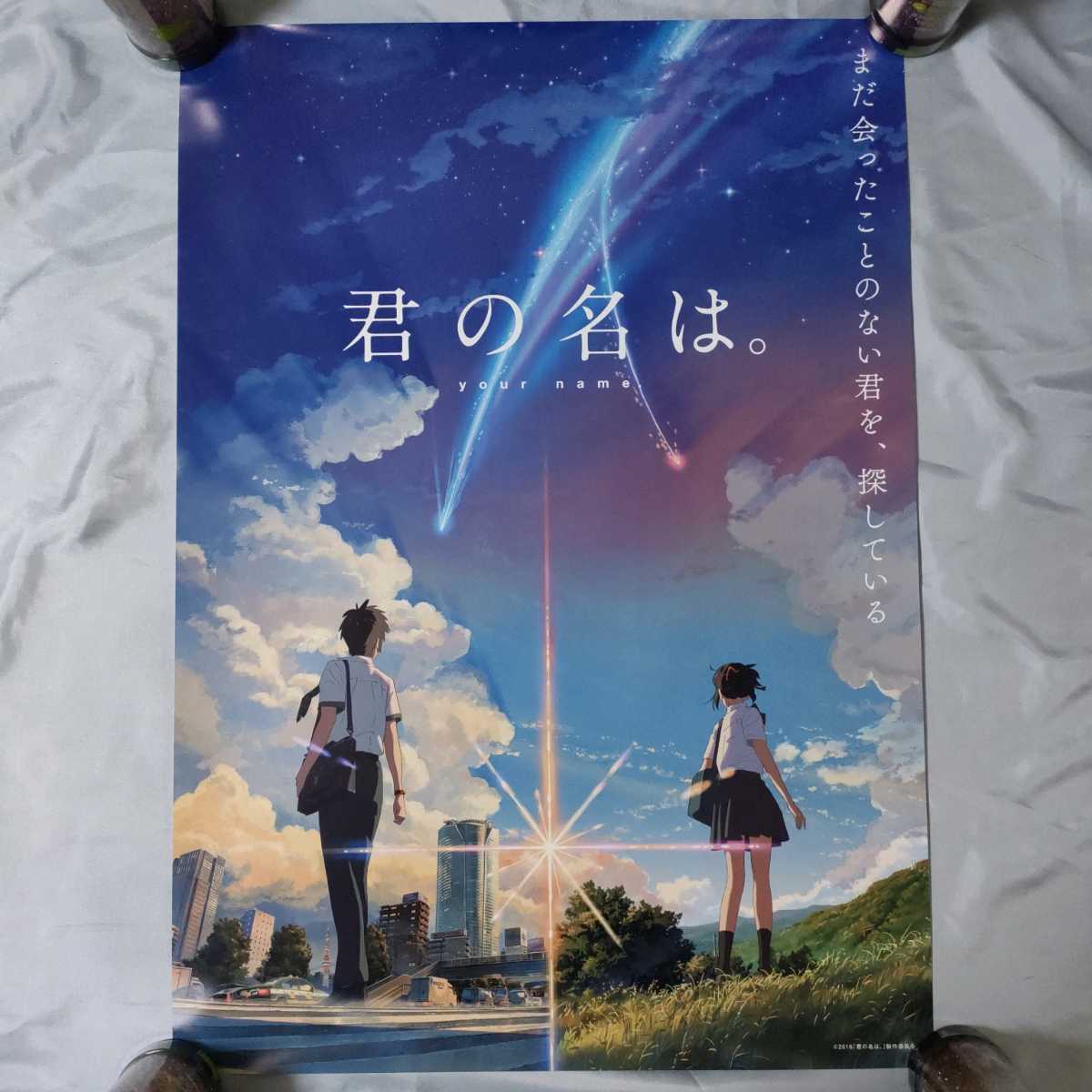 【中古】映画 【君の名は。】 ポスター B1 非売品 の落札情報詳細 ヤフオク落札価格情報 オークフリー