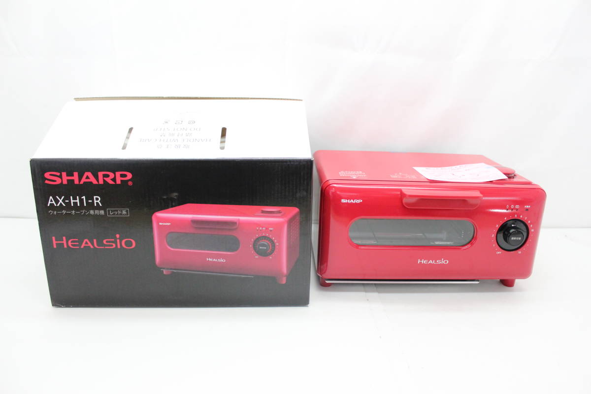 【未使用】SHARP シャープ ウォーターオーブン専用機 ヘルシオグリエ AX-H1-Rの落札情報詳細 - Yahoo!オークション落札価格検索 オークフリー