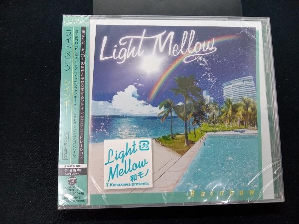 【目立った傷や汚れなし】(オムニバス) CD Light Mellow Rainbow【未開封】の落札情報詳細 - ヤフオク落札価格検索 オークフリー