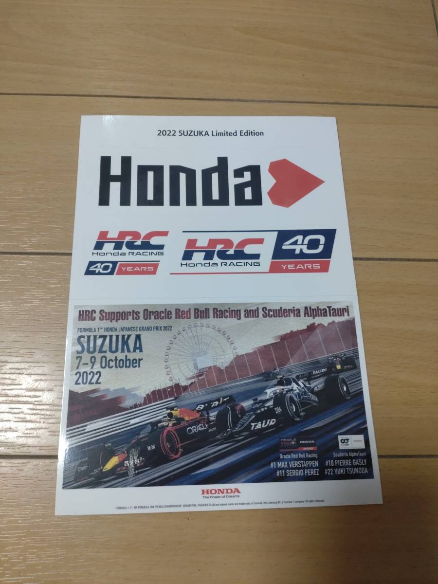 【未使用】ホンダレーシング HRC ステッカー F1日本GPの落札情報詳細 - ヤフオク落札価格検索 オークフリー