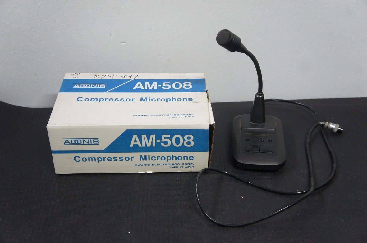 【やや傷や汚れあり】[KW][MSH023780]ADONIS アドニス スタンドマイク AM-508の落札情報詳細 - ヤフオク落札価格検索 ...