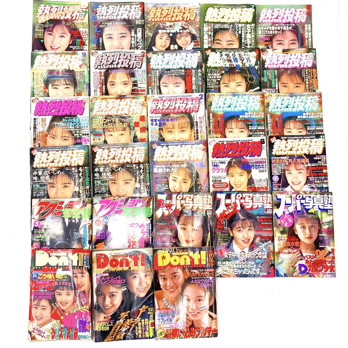 【目立った傷や汚れなし】熱烈投稿 月刊ドント スーパー写真塾 アクション写真塾 1989年 91年 92年 94年 入手困難 野村知美 広田