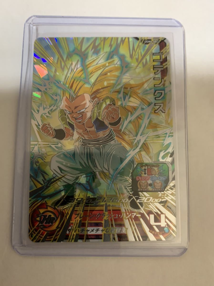 【未使用】硬質ケース入り SDBH スーパードラゴンボールヒーローズ 4弾 UGM4-SEC2 ゴテンクス UR SECの落札情報詳細 - ヤフオク落札価格検索 オークフリー