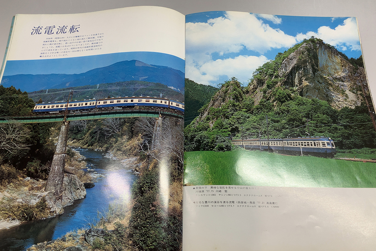 【やや傷や汚れあり】Railguy レイルガイ 特集 飯田線 ED16.18.19の落札情報詳細 - ヤフオク落札価格検索 オークフリー