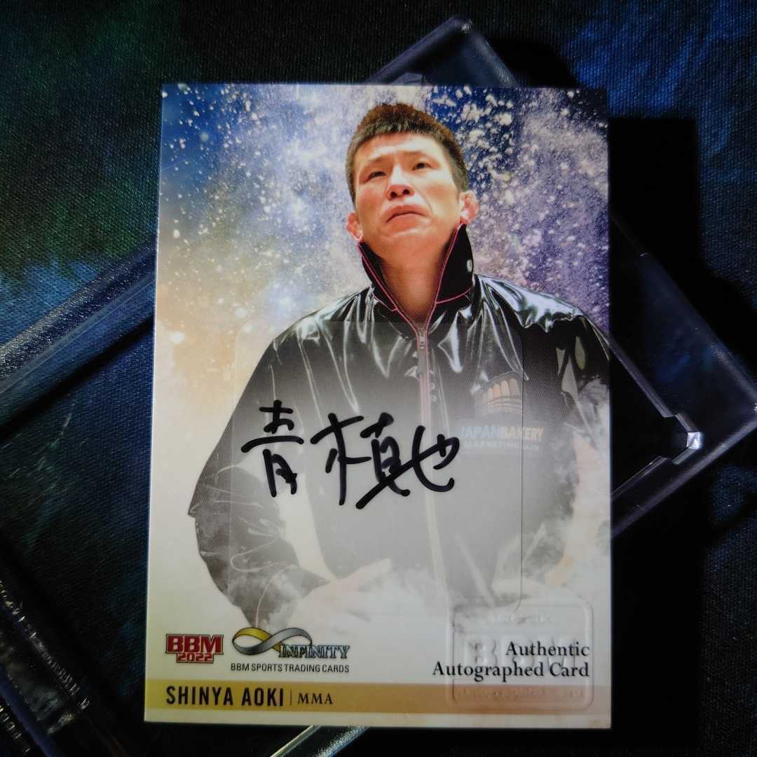 【未使用】2022 BBM INFINITY 青木真也 30枚限定 直筆サインカード 縦型 ONE PRIDE DREAM DEEP 修斗 プロレスの落札情報詳細 - ヤフオク落札価格検索 ...