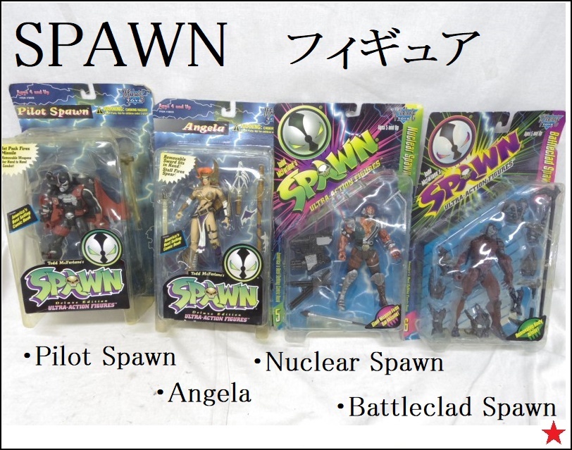 【傷や汚れあり】【SPAWN】スポーン フィギュア Pilot Spawn/Angela/Nuclear Spawn/Battleclad Spawn 計4体セット の落札情報詳細| ヤフオク ...