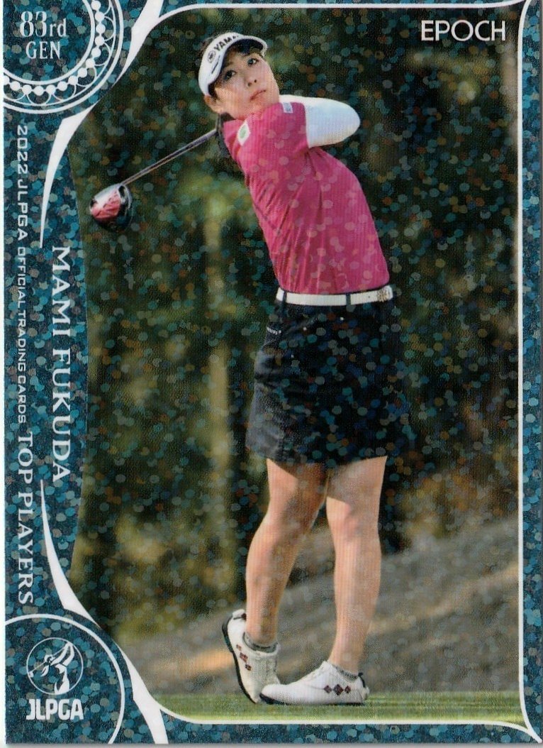 【目立った傷や汚れなし】EPOCH 2022 JLPGA 女子プロゴルフ TOP PLAYERS【64 福田 真未】レギュラーカード 箔違い仕様のパラレル版の落札情報詳細 - ヤフオク落札価格 ...