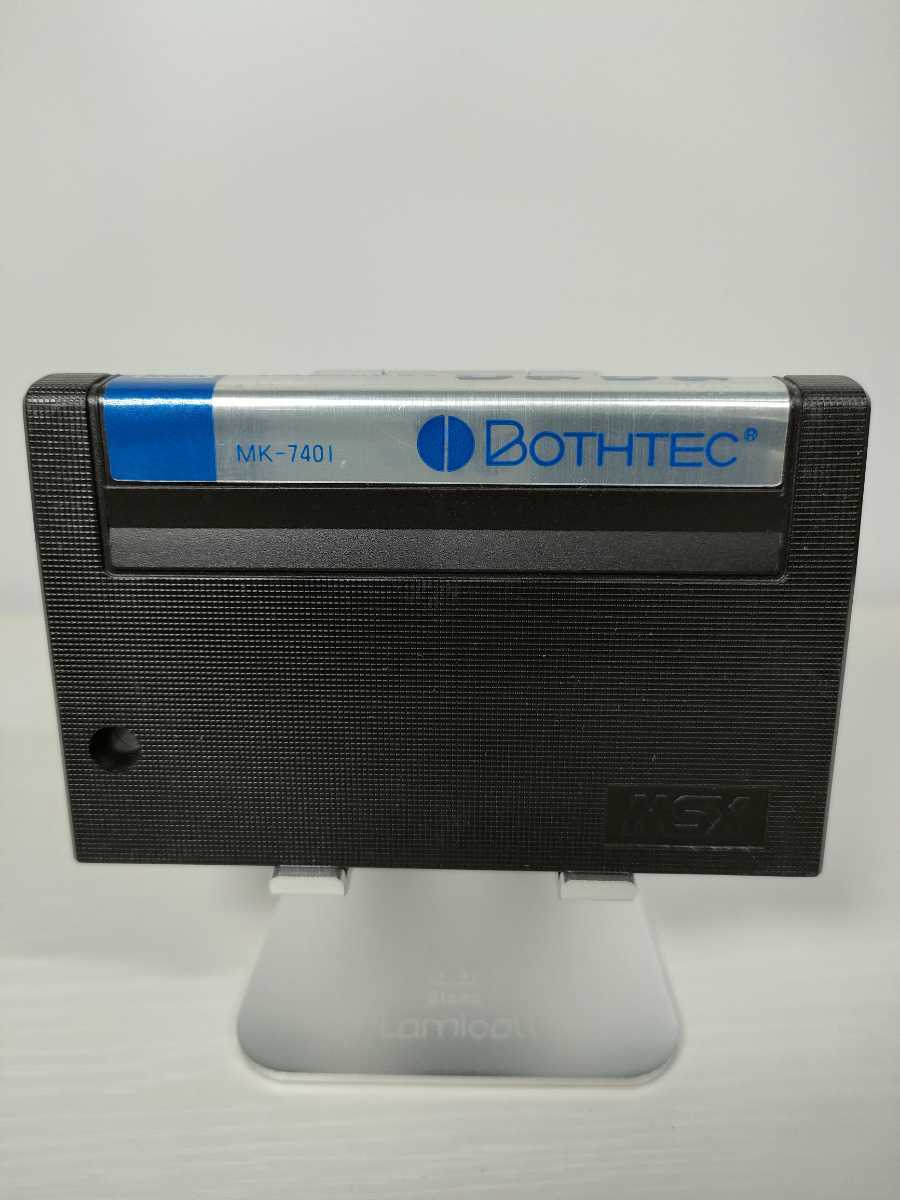 【やや傷や汚れあり】MSXのみ【妖怪探偵ちまちま】『BOTHTEC』の落札情報詳細 - ヤフオク落札価格検索 オークフリー