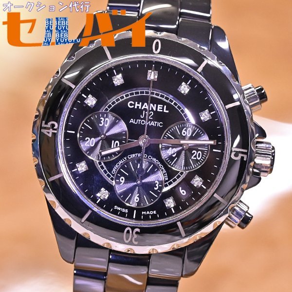 【新品】新品未開封★【ANA 限定】ANA × IENA イエナ コラボ ホワイトセラミック ウォッチ 腕時計 機内販売 の落札情報詳細 ...