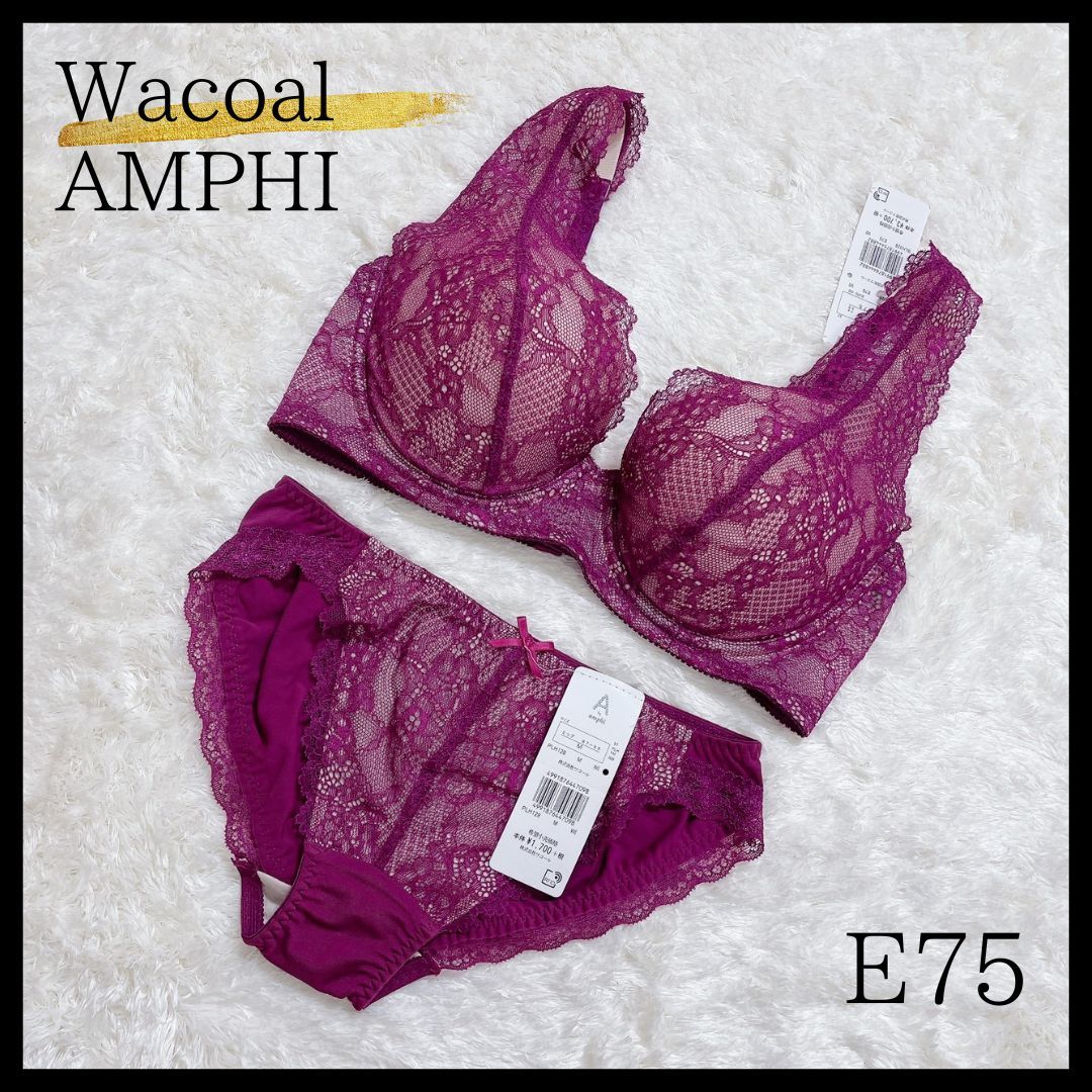 【未使用】【22441】 新品 Wacoal AMPHI ワコール アンフィ ブラジャー ショーツ E75 Mサイズ 新品未使用 下着 上下セット レース シンプル 上品 大人の落札情報詳細 ...