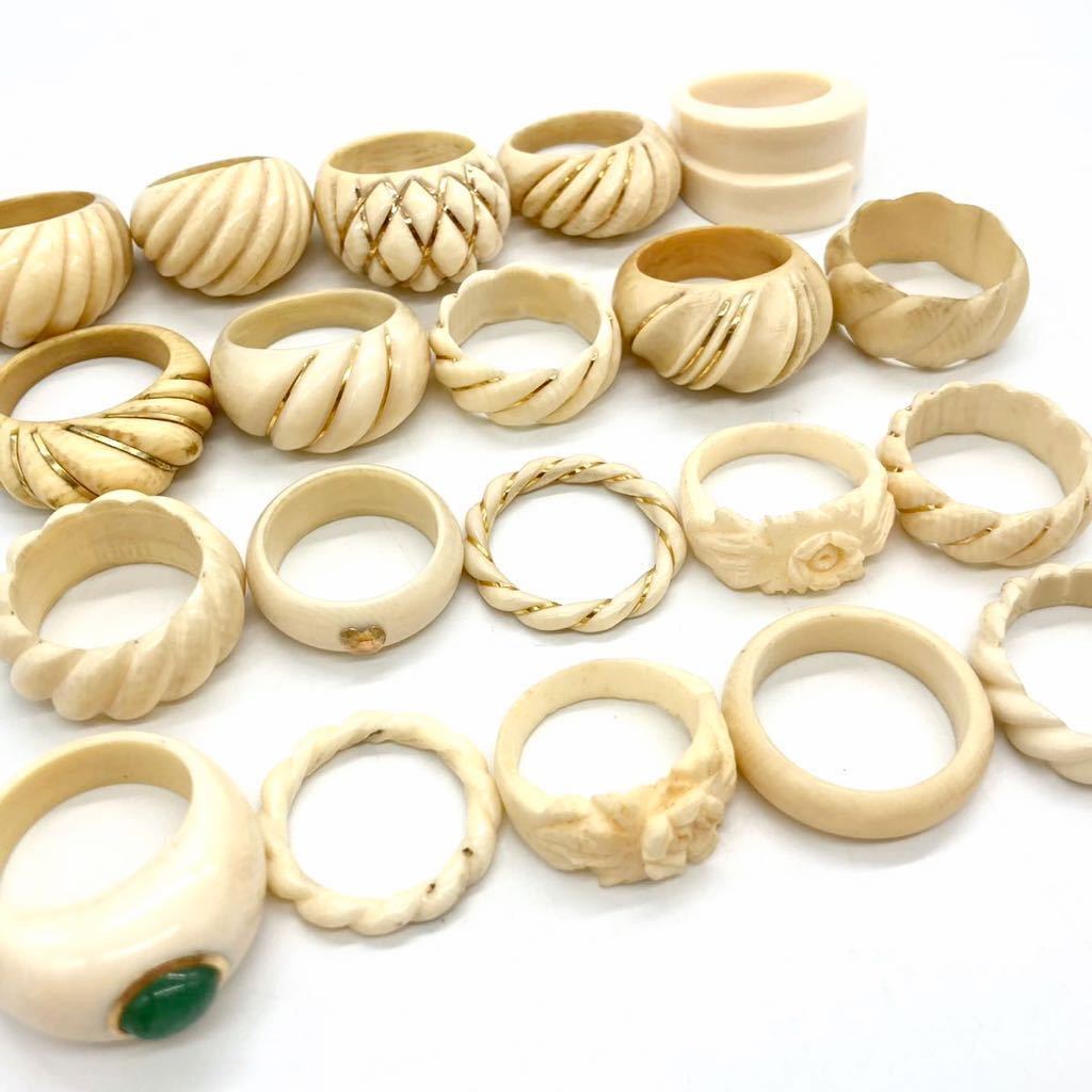 【傷や汚れあり】 リングおまとめ 重量約47.0g アイボリー Ivory ivory 指輪 ring 彫刻 花 華 アクセサリー ...
