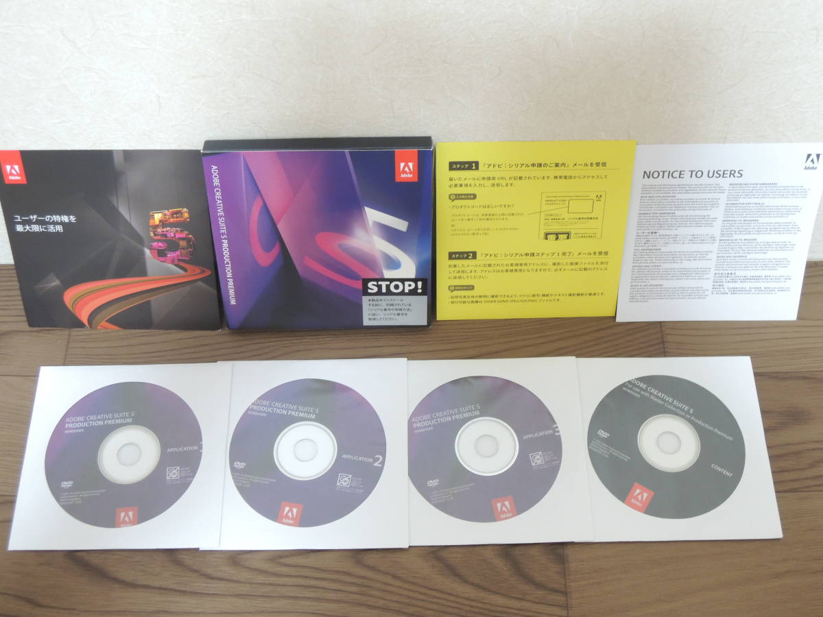 【やや傷や汚れあり】Adobe Creative Suite 5 Production Premium Windows版 学生/教職員版 シリアルキーあり Photoshop CS5 ...