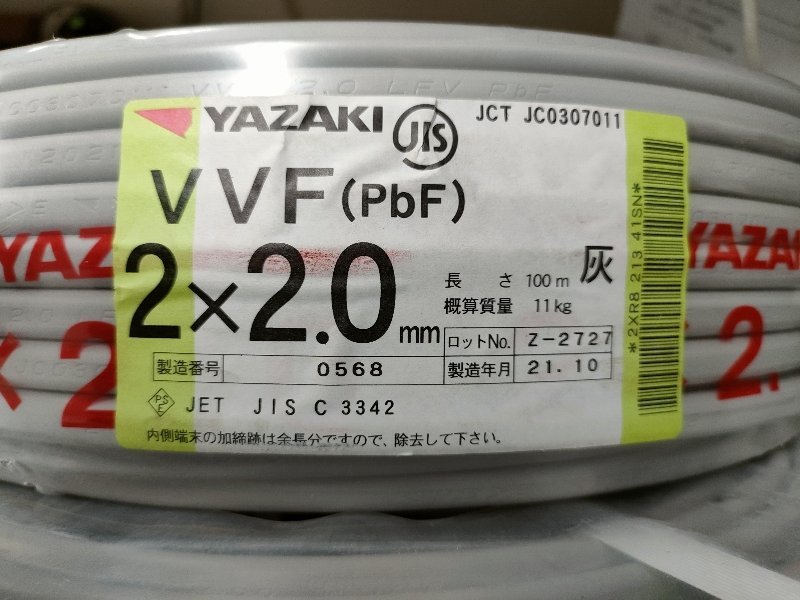 【未使用に近い】【送料無料】YAZAKIヤザキ VVF 2C x 2.0 x 100m/2.0SQ x 2芯 未使用の落札情報詳細 - ヤフオク落札価格検索 オークフリー