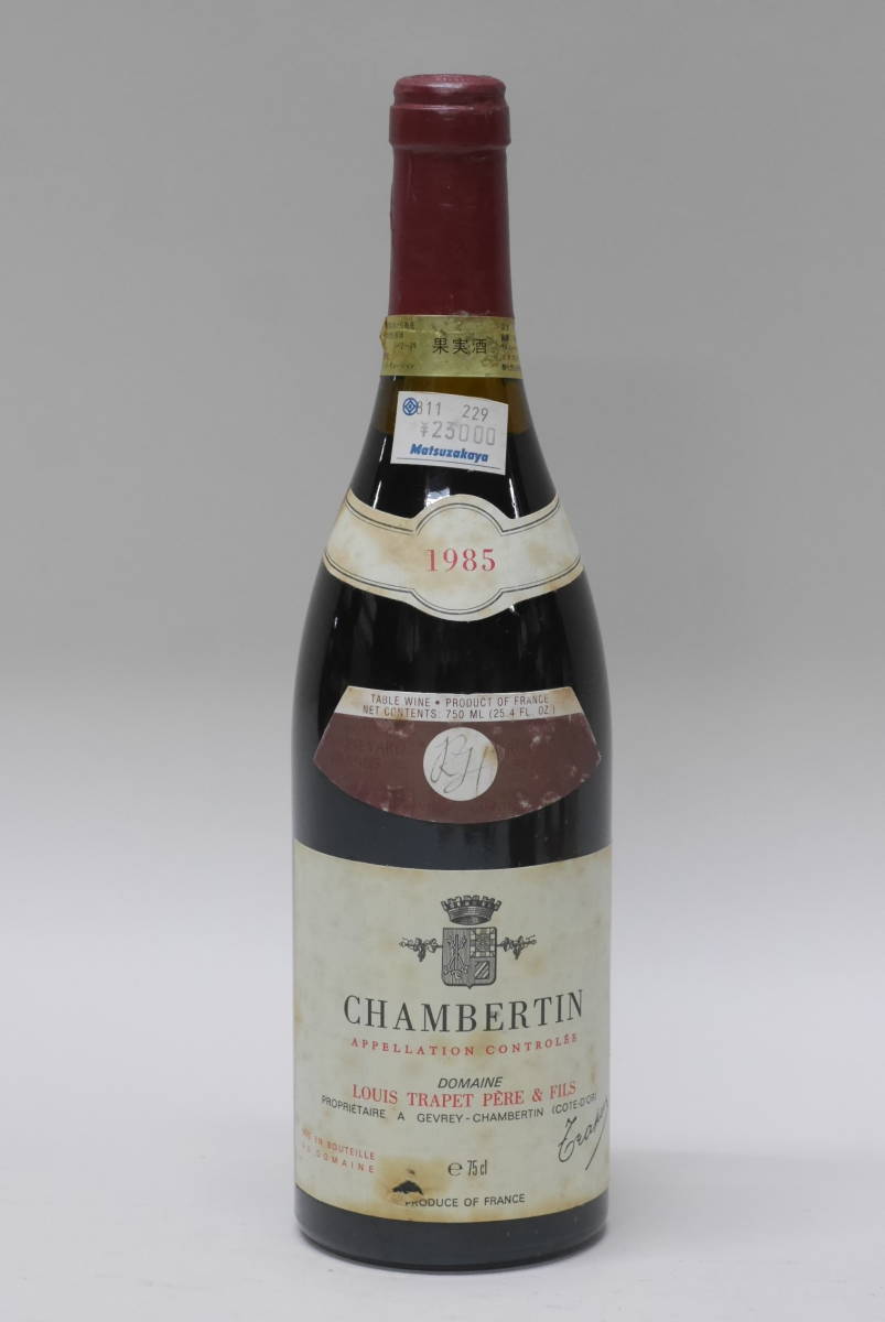 【未使用】216 CHAMBERTIN シャンベルタン APPELLATION CONTROLEE LOUIS TRAPET 1985 未開封 ...