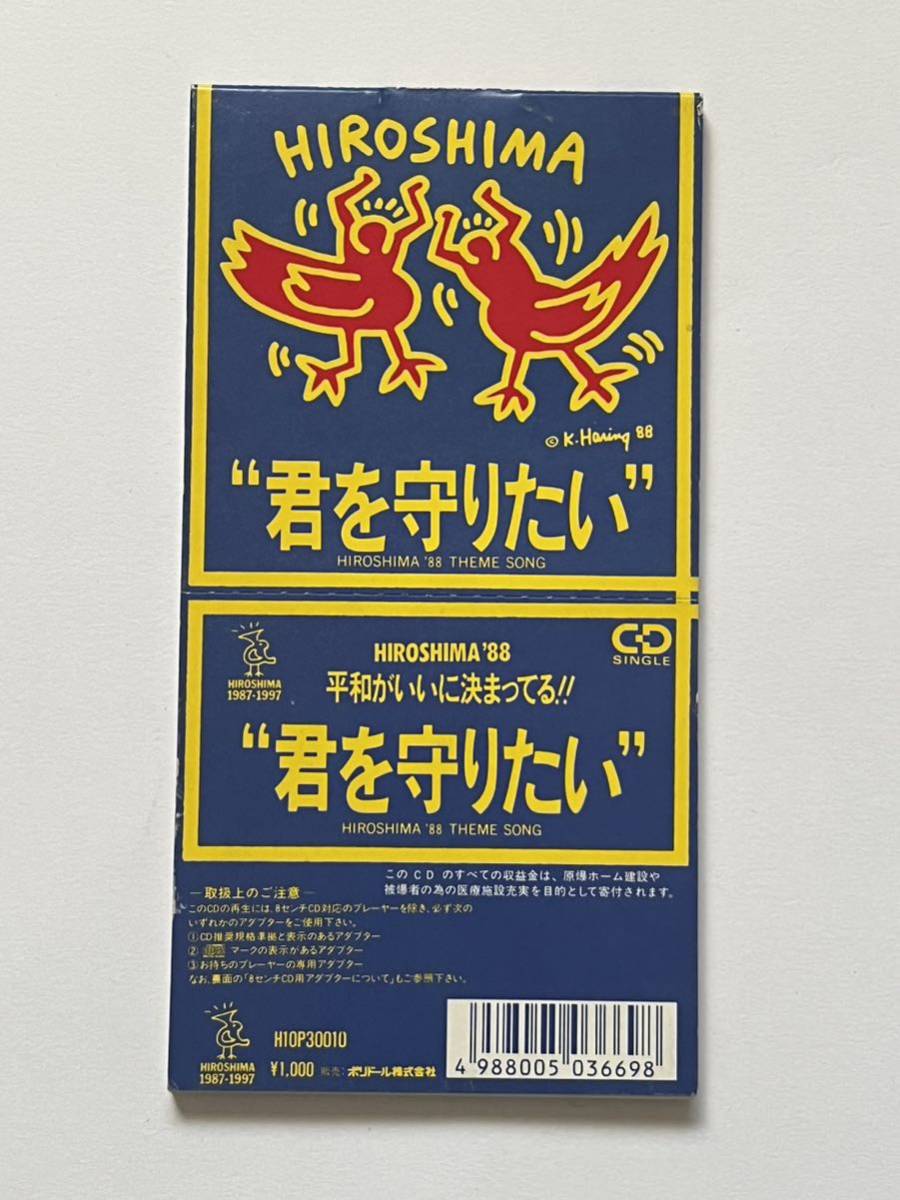 【全体的に状態が悪い】君を守りたい PEACE BIRDS 88 ALL STARS CDの落札情報詳細 - Yahoo!オークション落札価格検索 オークフリー