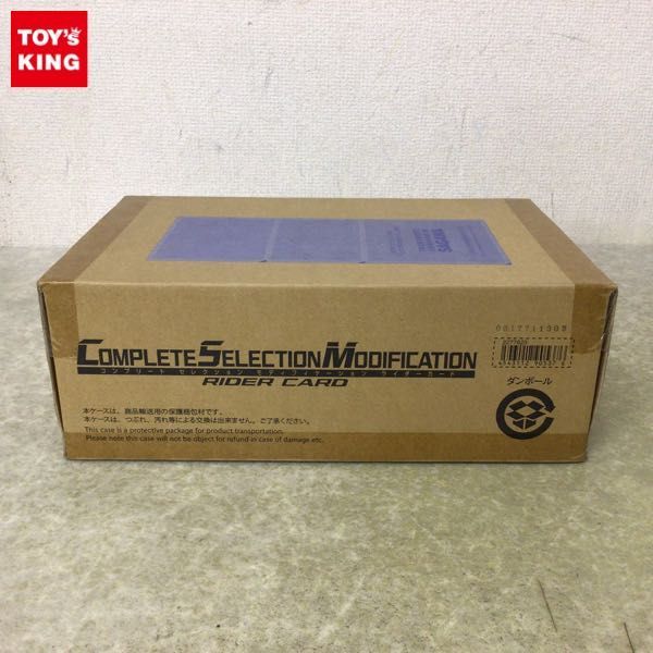 【未使用に近い】1円〜 未開封 バンダイ COMPLETE SELECTION MODIFICATION/CSM 仮面ライダーディケイド ...