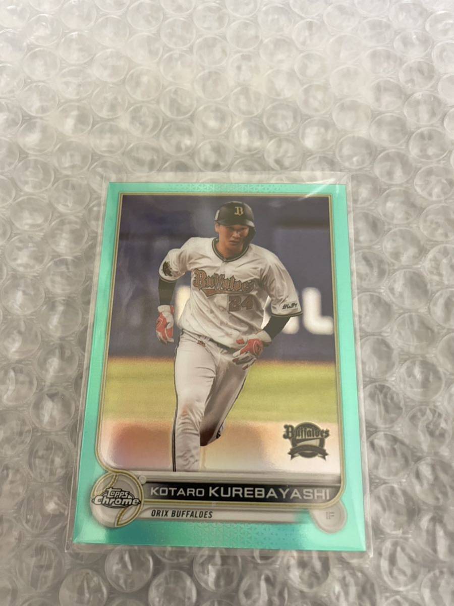 【目立った傷や汚れなし】【紅林弘太郎】2022 Topps Chrome NPB オリックスバファローズ Aqua Refractor アクアリフラクター 199枚限定 bbm epoch ...