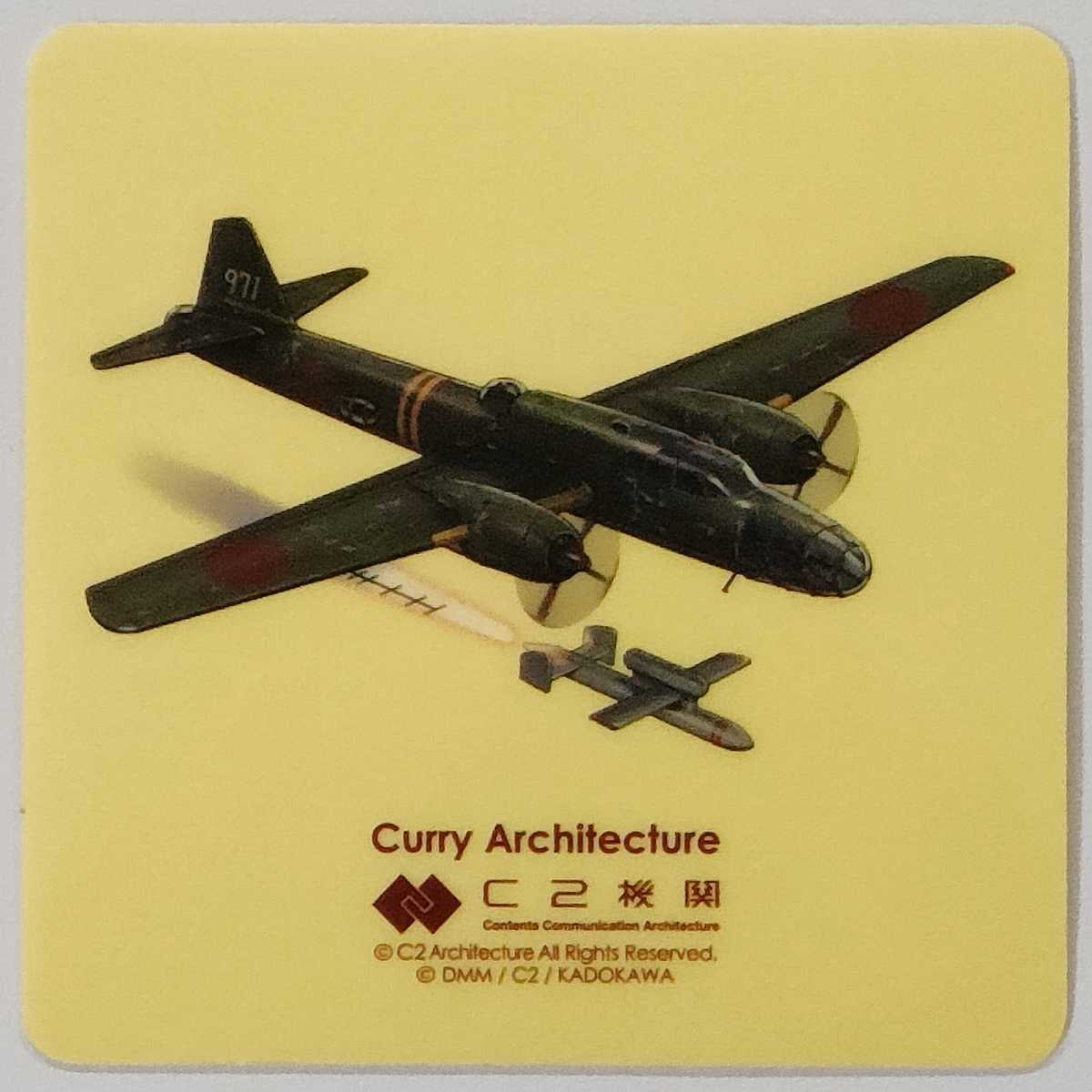 【未使用】四式重爆 飛龍(熟練)＋イ号一型甲 誘導弾;シール:カレー機関19th Sequence 東京秋刀魚祭りDX★艦これの落札情報詳細 - ヤフオク落札価格検索 オークフリー