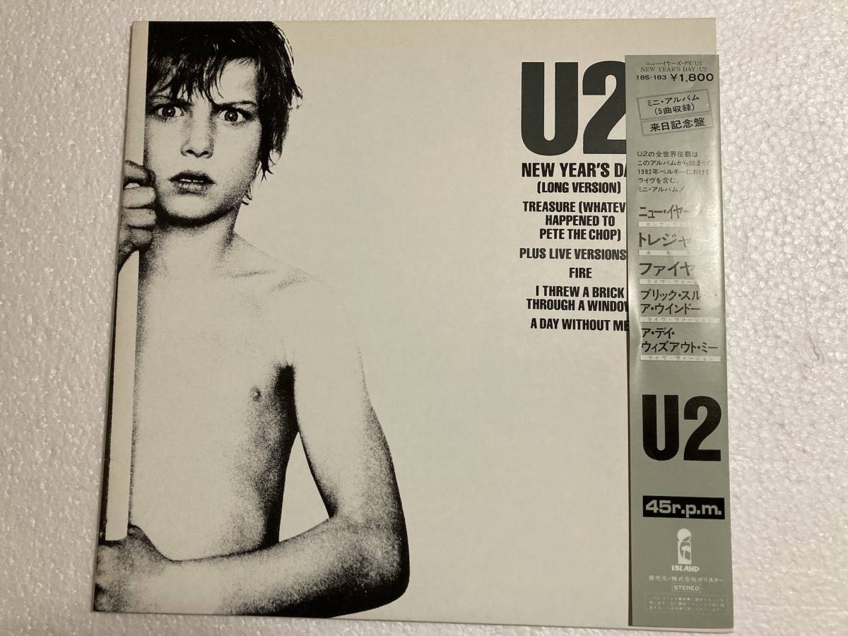 【傷や汚れあり】U2／ニュー・イヤーズ・デイ U2 / NEW YEAR'S DAY 国内盤 12インチシングルの落札情報詳細 - ヤフオク落札価格検索 オークフリー