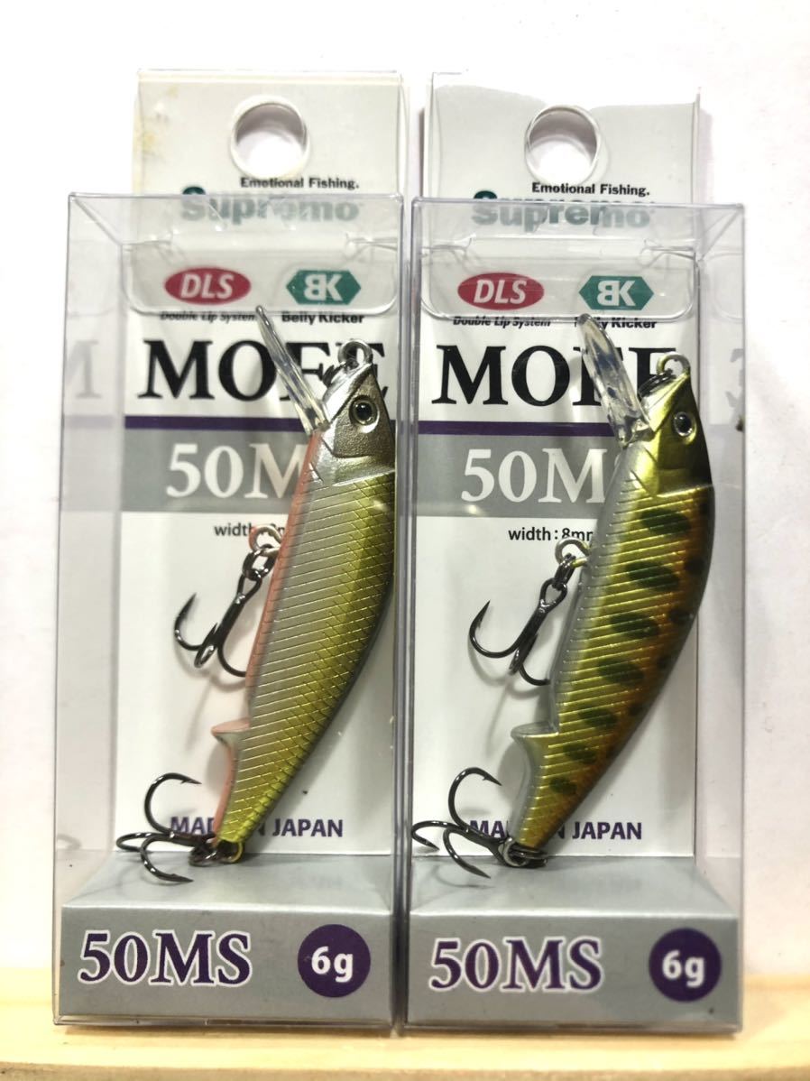 【未使用】未使用 スプリーモ モフィー50MS ミドルステア 2個セット④の落札情報詳細 - ヤフオク落札価格検索 オークフリー