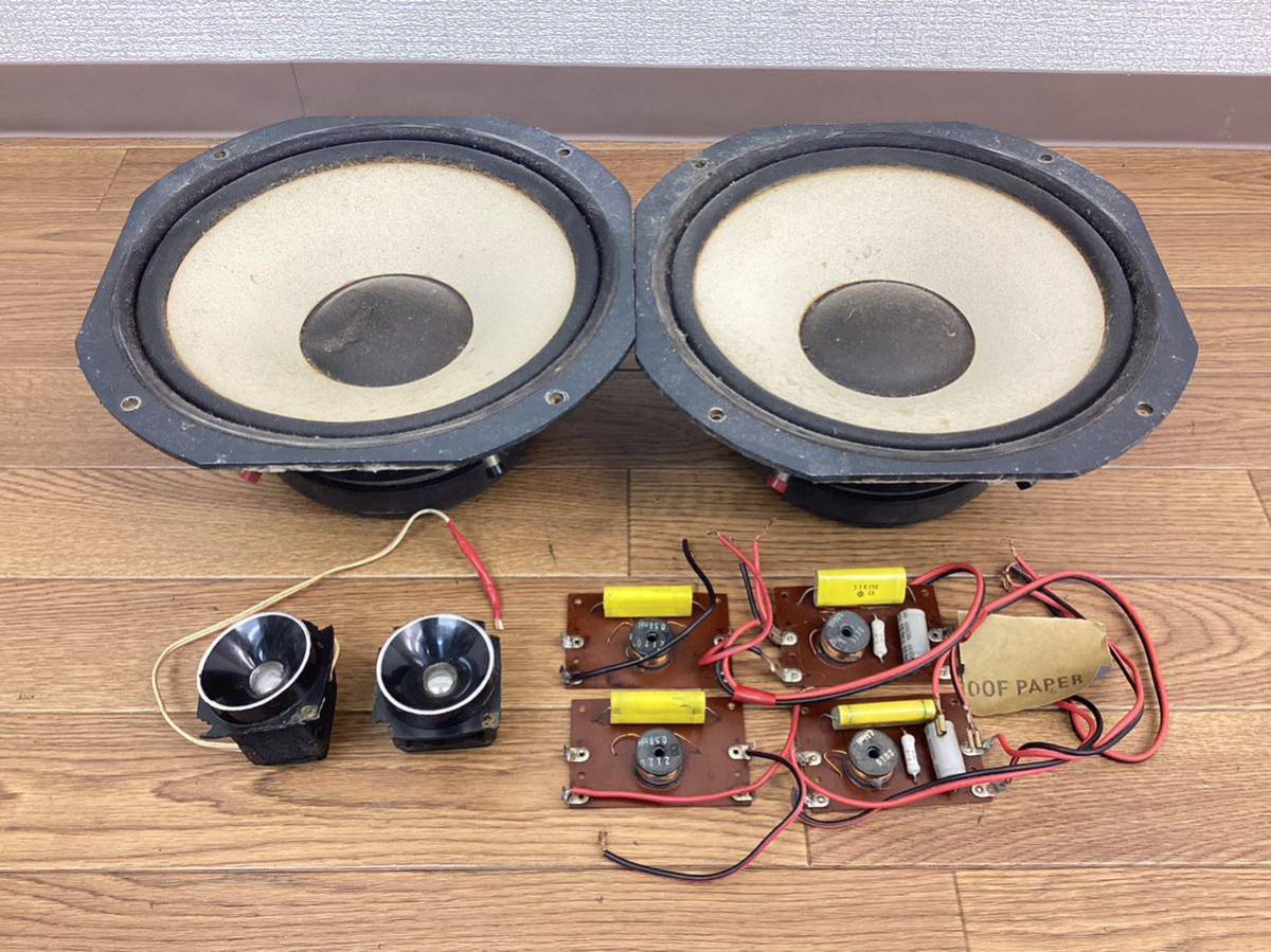 【傷や汚れあり】004 11 スピーカーユニット等 オーディオ機器まとめ パーツ 部品 メーカー不明の落札情報詳細 - ヤフオク落札価格検索 ...
