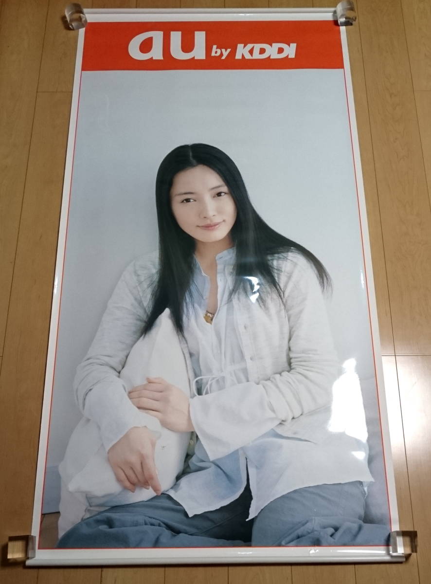 【傷や汚れあり】仲間由紀恵 特大ポスター au by KDDI 店頭用？ 縦型 179㎝×90㎝ /S11A-1の落札情報詳細 - ヤフオク落札価格検索 オークフリー