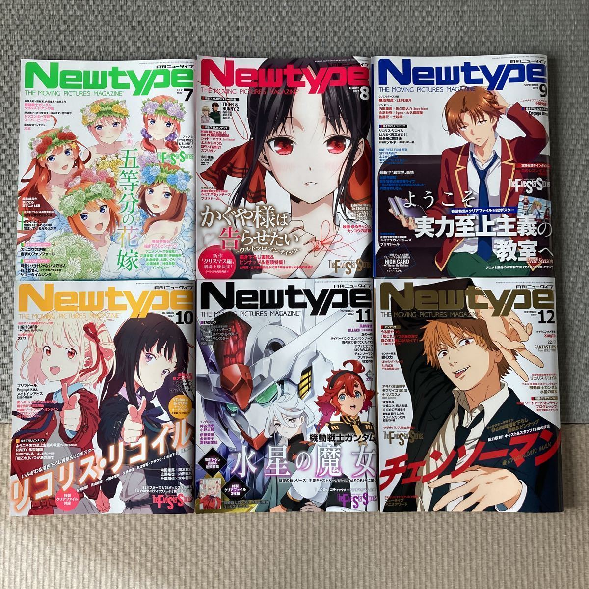 【目立った傷や汚れなし】Newtype 月刊ニュータイプ 2022年7月号 8月号 9月号 10月号 11月号 12月号 五等分の花嫁 かぐや様 リコリス チェンソーマンの落札情報詳細 ...