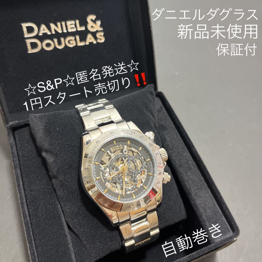 【未使用】1円スタート売切り 新品未使用 DANIEL&DOUGLAS ダニエルダグラス DD8807 定価165,000円 機械式 オートマチック 保証付 ブラック ゴールドの落札情報詳細 ...