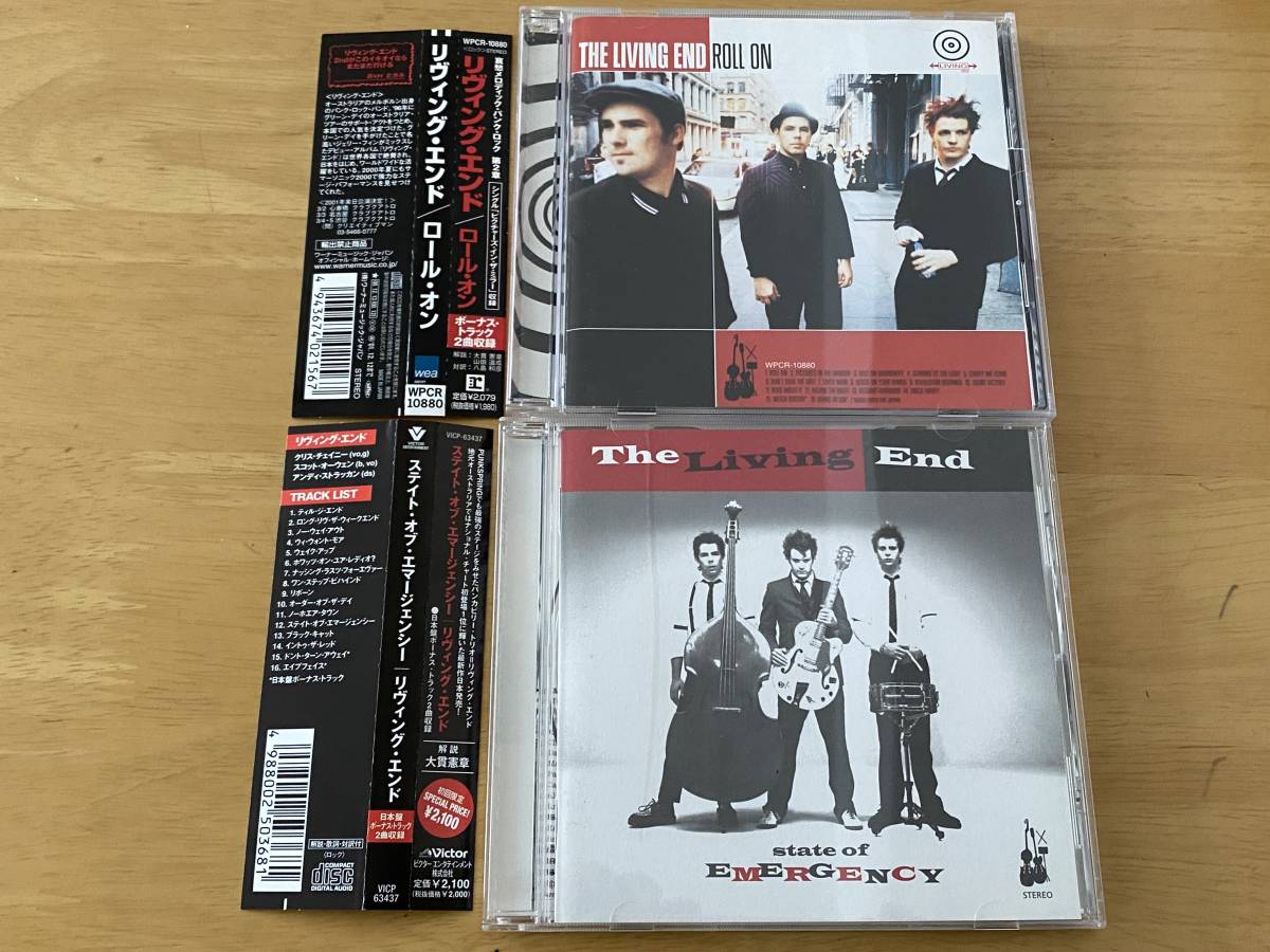 【中古】『LP』THE LIVING END/STATE OF EMERGENCY の落札情報詳細| ヤフオク落札価格情報 オークフリー