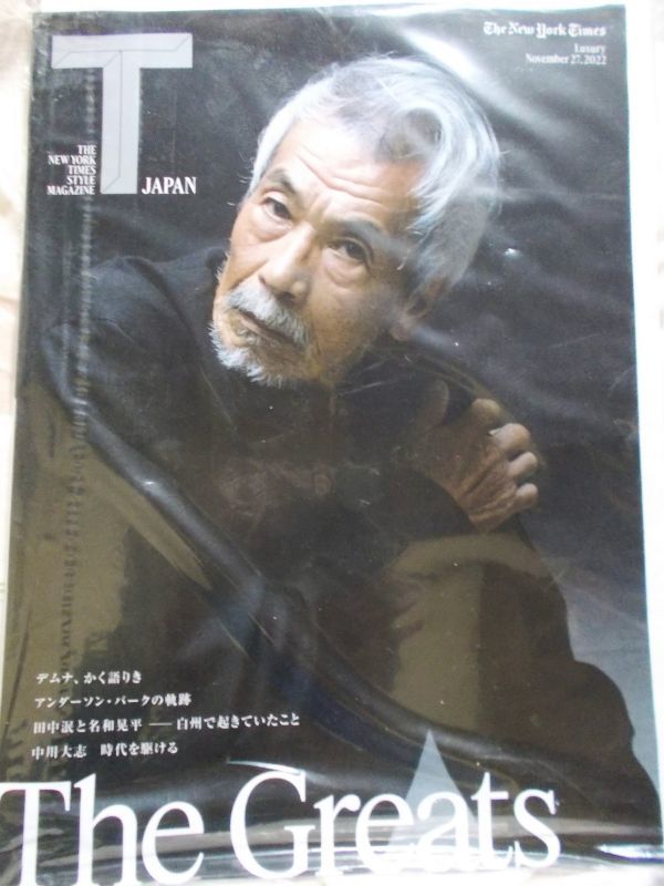 【未使用】T JAPAN:The New York Times Style Magazine 2022年11月27日号【送料込】田中泯 名和晃平 中川大志 の落札情報詳細| ヤフオク落札価格 ...