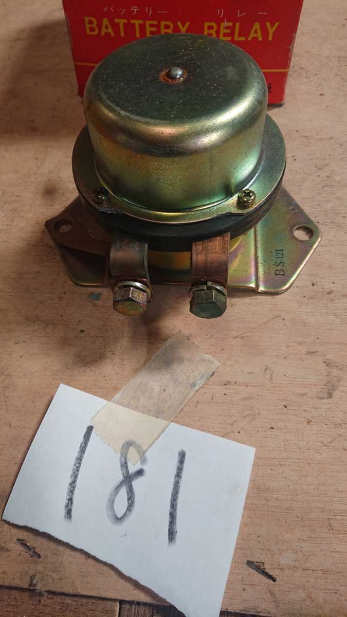 【未使用に近い】(181) バッテリーリレー JIDECO BS421 12V 日立自動車部品販売株式会社【未使用品】の落札情報詳細 ...