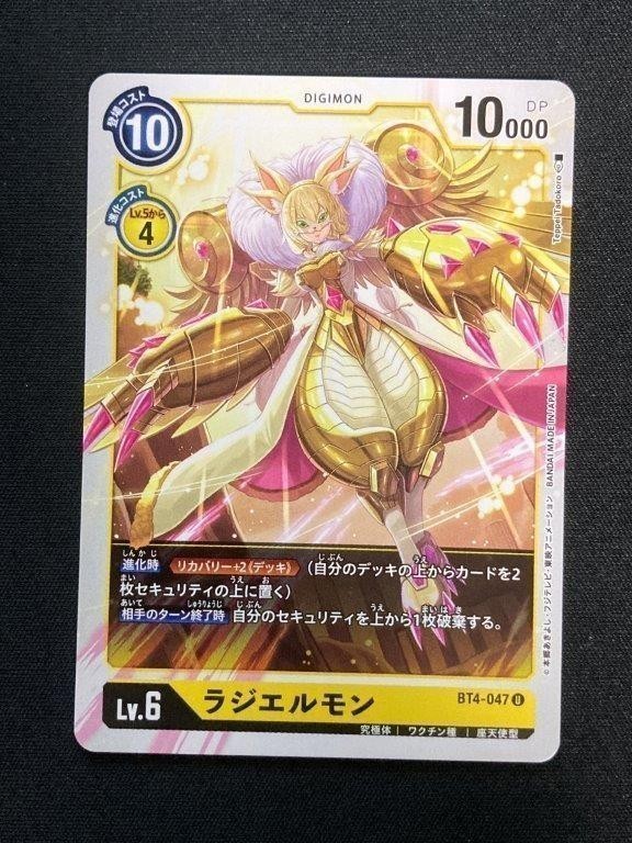 【未使用】ラジエルモン U BT4-047 グレイトレジェンド BT-04 デジモンカードの落札情報詳細 - ヤフオク落札価格検索 オークフリー