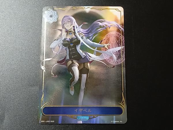 【やや傷や汚れあり】トレカ シャドウバースエボルヴ ウィッチ イザベル BP01-LD05 店舗受取可の落札情報詳細 - ヤフオク落札価格検索 オークフリー