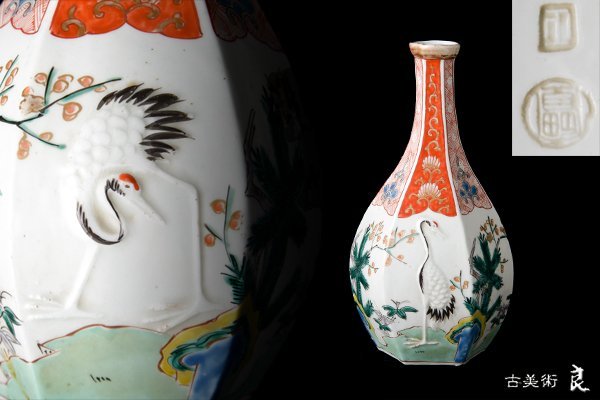 【目立った傷や汚れなし】d2326 良 江戸時代赤絵鶴文面取徳利瓶 検 古美術骨董品室町時代江戸時代明治時代茶道具煎茶道具中国古玩台 の落札 ...