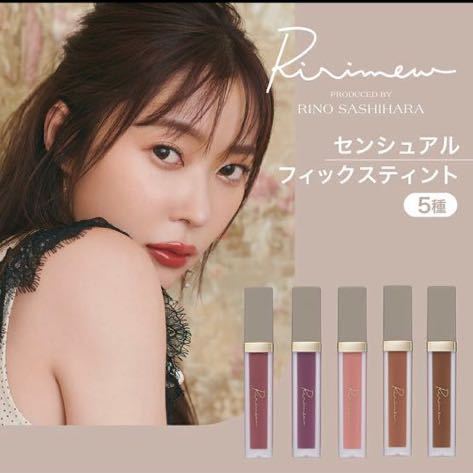 【未使用に近い】新作 Ririmew リリミュウ センシュアルフィックスティント 03 の落札情報詳細| ヤフオク落札価格情報 オークフリー