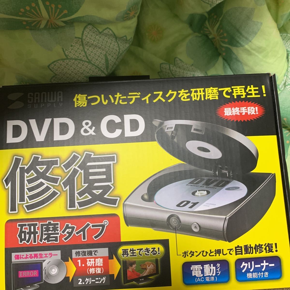 【やや傷や汚れあり】SANWA SUPPLY CD-RE2AT DVD & CDディスク自動修復機 研磨タイプ 電動タイプ サンワサプライ の落札情報詳細 - ヤフオク落札価格検索 オークフリー