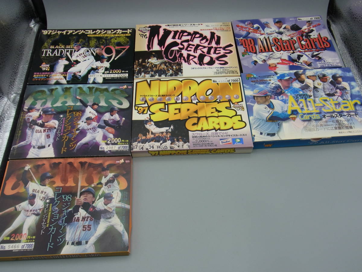 【傷や汚れあり】FC18-6/90年代/プロ野球/カード/オールスターカード ’98 ’99/日本シリーズカード ’96 ’97/ジャイアンツ ...