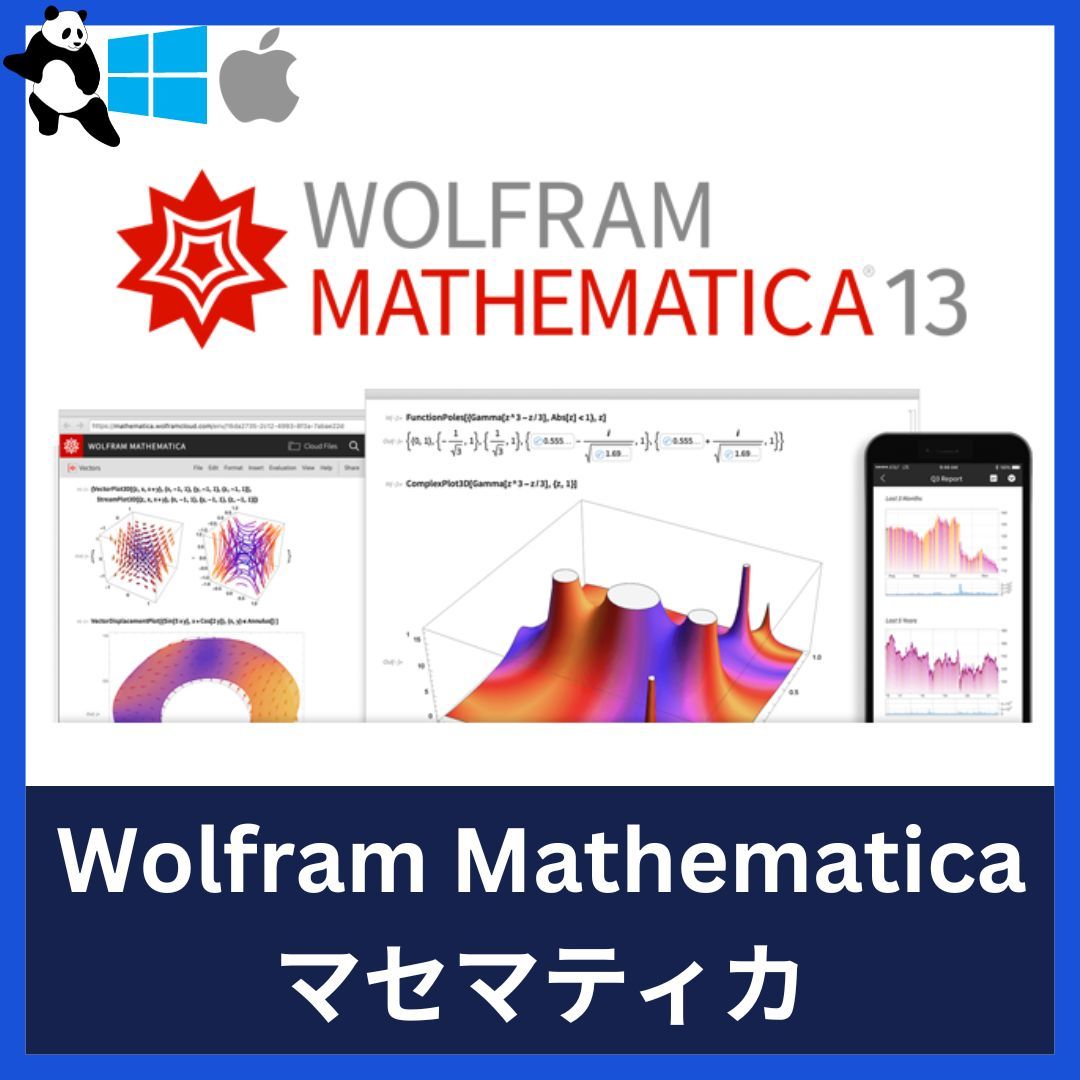 【未使用】Wolfram Mathematica 13【ウルフラムリサーチ社 マセマティカ】数式処理システム Windows/Mac の落札 ...