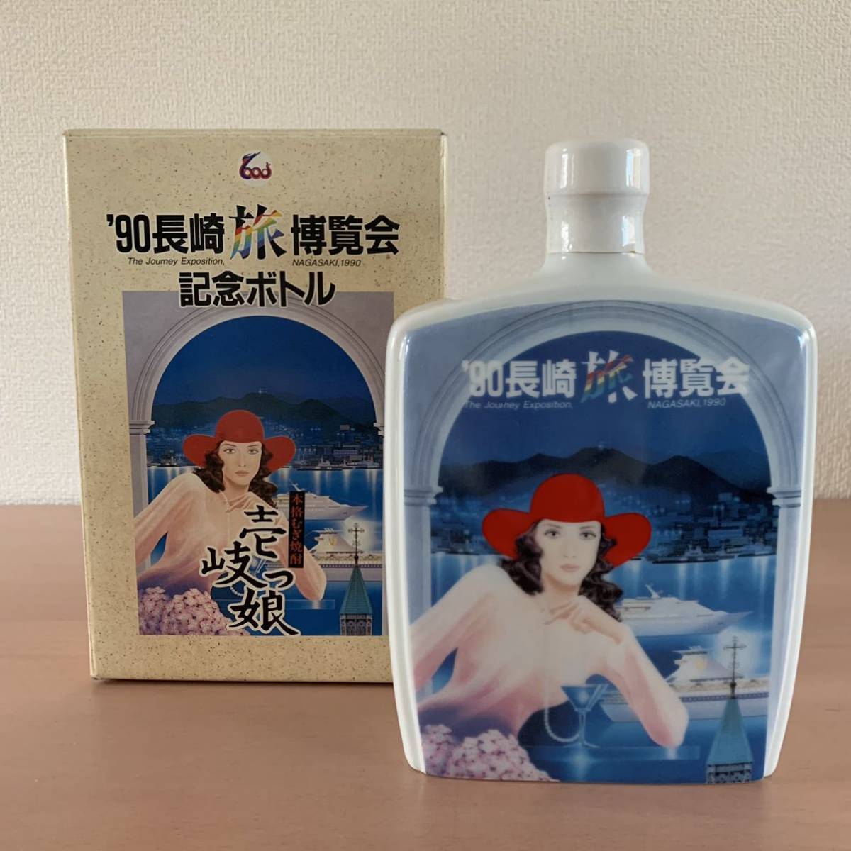 【傷や汚れあり】1990年長崎旅博覧会 記念ボトル むぎ焼酎 壱岐っ娘 アルコール35% 720ml 陶器ボトルの落札情報詳細 - ヤフオク落札価格検索 オークフリー