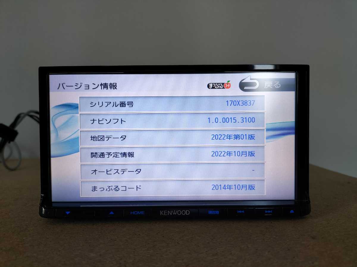 【やや傷や汚れあり】MDV-L503 地図データ 2022年秋 ケンウッド KENWOOD 2015年製 カーナビ ファームウェア 開通予定情報 更新済 の落札情報詳細| ヤフオク落札価格情報 ...