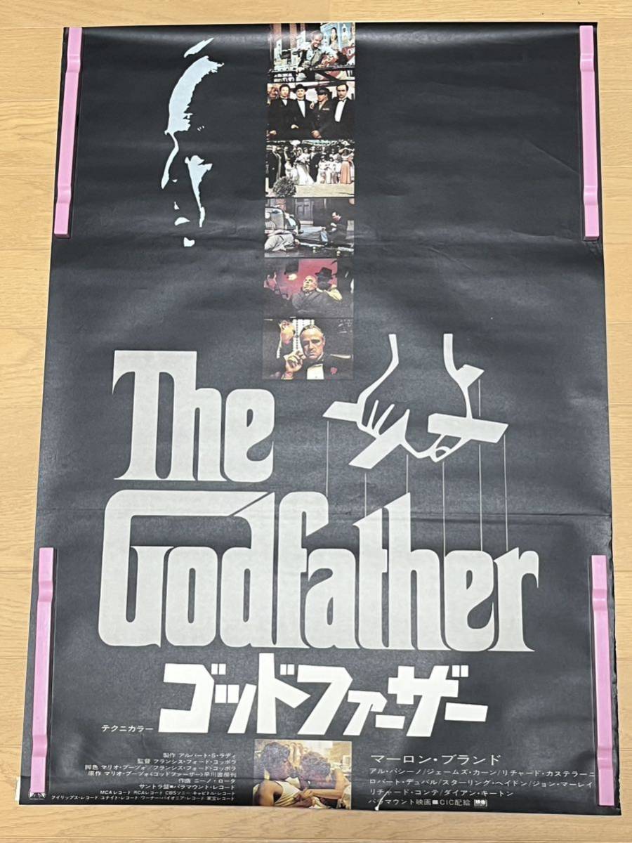 【やや傷や汚れあり】A04 映画ポスター ゴッドファーザー B2 当時物の落札情報詳細 - Yahoo!オークション落札価格検索 オークフリー