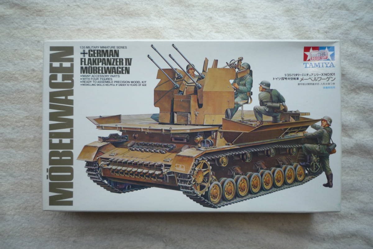【未使用】タミヤ TAMIYA 35225 1/35 ミリタリーミニチュアシリーズ No.225 ドイツ 大型軍用乗用車 シュタイヤー ...