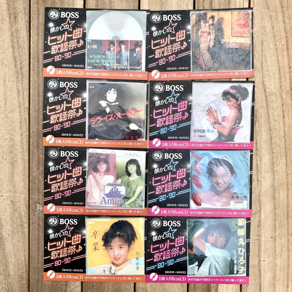 【傷や汚れあり】＊[CD] BOSS 懐かしのヒット曲歌謡祭 '80-'90 8枚セット 8cmCD 中森明菜 中村あゆみ 浅香唯 薬師丸 ...